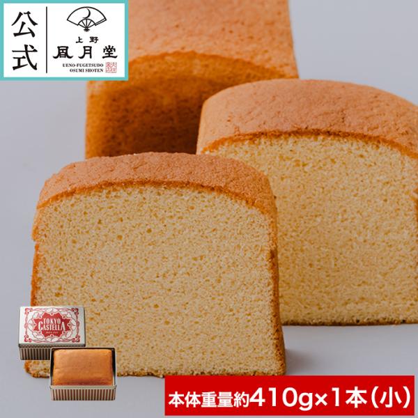 銅釜でひとつひとつ、昔ながらの製法にこだわって丁寧に焼き上げました。新鮮な卵と蜂蜜をたっぷり使った生地は、淡白でふっくらした食感。その豊かな香りと甘みは伝統の味わいです。※東京カステラは商品の製法上、1日に焼き上げることの出来る数に限りがご...