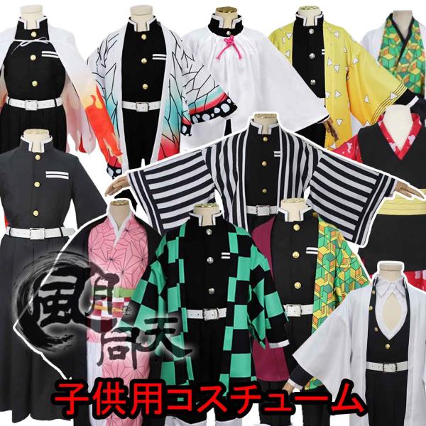 ★材質：ポリエステル  混紡生地★サイズ：110、120、130、140、150★セット内容：写真通り★納期：商品は入金(決済)後、お客様選んだサイズによって作りますので、4-6営業日ぐらいかかります、予めご了承下さい。更に商品の発送から到...