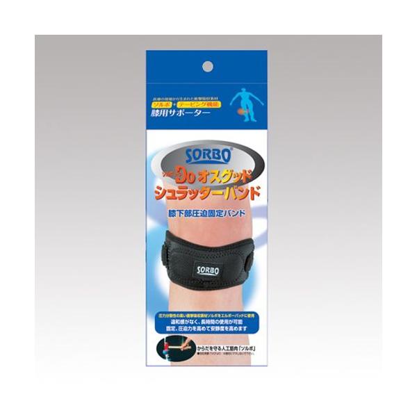 サポーター／ひざ／膝／63203／63204／