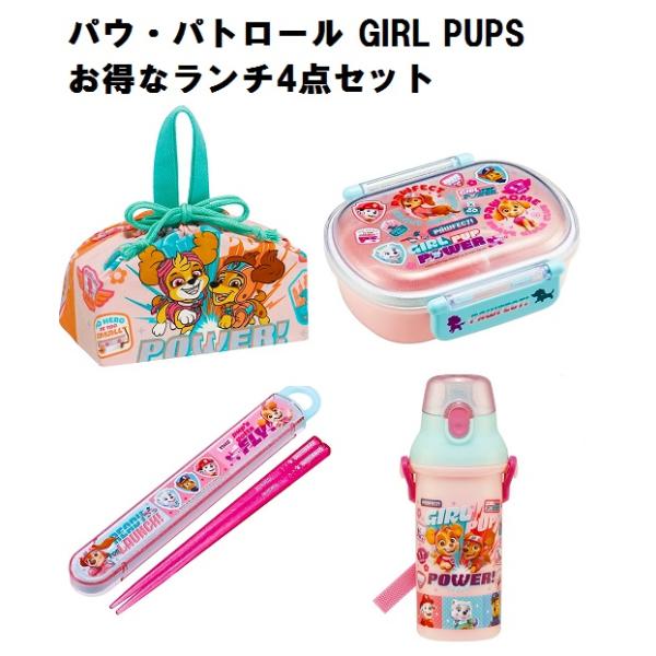 スケーター／キャラクター／お昼／ごはん／巾着袋／お弁当箱／お箸／ケース／水筒／直飲み／ワンタッチボトル／4973307665356／4973307665301／4973307665271／4973307665325