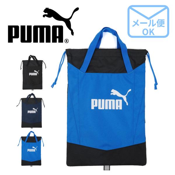 ブランド名 PUMA(プーマ)商品コード 079033素材/材質 裏地: 100% ポリエステル本体: 100% ポリエステルサイズ/寸法 横幅25×高さ36cm重量 約88g容量 6L注意 モニター発色の具合により色合いが異なる場合がござ...