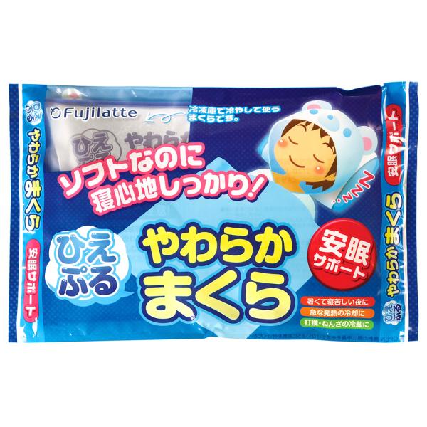 冷凍庫に入れても硬くならないやわらか枕冷凍させても硬くなりにくく、やわらかでしっかりした寝心地をキープ。内袋が破れても中身の冷却ジェルがこぼれにくい二重構造となっています。【ひえぷるやわらかまくらの特徴】・暑くて寝苦しい夜の安眠枕、急な発熱...