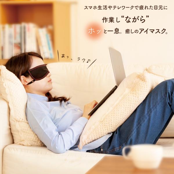 スマホ生活やテレワークで疲れた目元に作業し"ながら"ホッと一息。癒しのアイマスク。●ピンホール効果でストレスなく読める〜ピンホール効果とは〜ピンホール(穴)を通して見ることで、目に入ってくる光の範囲が制限された正視に近い位置に焦点が合うため...