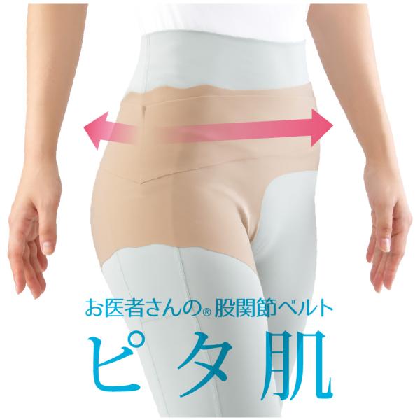 股関節、ふともも付け根の違和感に。立つ、歩く、座るを快適にサポート。素材と形状にこだわり、締め付けすぎず素肌感覚で動きやすい股関節サポーター。上半身と下半身の土台となる股関節周りを支えてくれます。薄手で素肌感覚で装着でき、違和感なく動けます...
