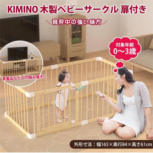 製品名　ベビーサークル素材／材質　松材サイズ　奥行165cm×幅84cm×高さ61cm(6枚)対象年齢　0〜3歳「パッケージ内容」A.バネル×6B.ストレートジョイント×4　C.角ジョイント×8D.設置マニュアル×１ 超PayPay祭