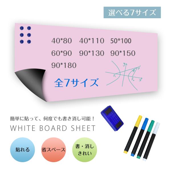 カラー：ピンクサイズ：40*80CM商品特性様々なところに描ける空間を作り上げます!事務所の予定表、掲示板の知らせ、こどもの落書き、リモートの授業、壁に貼り買い物リストななどに使えるのは多いです。部屋、窓、浴室、トイレ、冷蔵庫、キッチン、天...