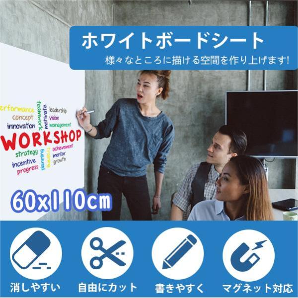 製品名　ホワイトボードカラー　ホワイトサイズ　60x110cm【様々なシーンに活用】様々なところに描ける空間を作り上げます!事務所の予定表、掲示板の知らせ、こどもの落書き、リモートの授業、壁に貼り買い物リストななどに使えるのは多いです。部屋...