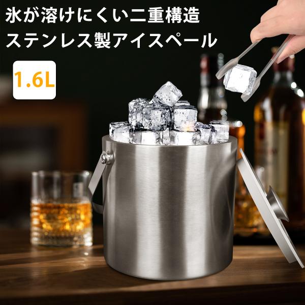 爆買 ●【結露しない二重構造・しっかり保冷】高品質なステンレス二重構造を採用。外気の影響を受けにくく、長時間氷が溶けません。表面に結露ができにくいので、テーブルを濡らす心配がなく、快適にお酒を楽しめます。●【家飲み・晩酌に最適なコンパクトサ...