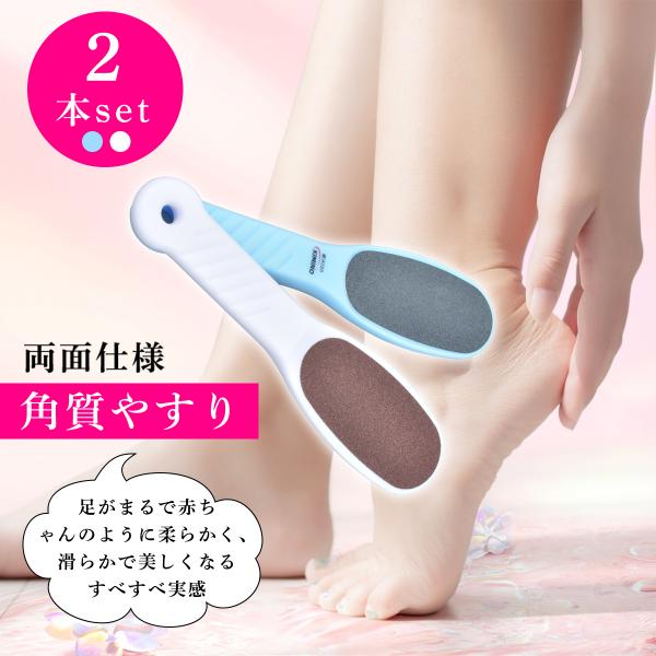 商品名：角質やすり ２本セットカラー：ブルー、ホワイトブラック：細面((#220)ブラウン： 粗面(#120)素材 ： サンドペーパー、プラスチック本体サイズ（約）：22cm×5.5cmやすり部分サイズ（約）：10cm×4.5cm※手動測定...
