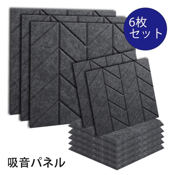 製品名　吸音材サイズ　30cm×30cm×厚さ0.9cm枚数　6枚入り素材　100%ポリエステル繊維【パッケージ】吸音ボード*6専用両面粘着テープ取付け方法カード*1爆買