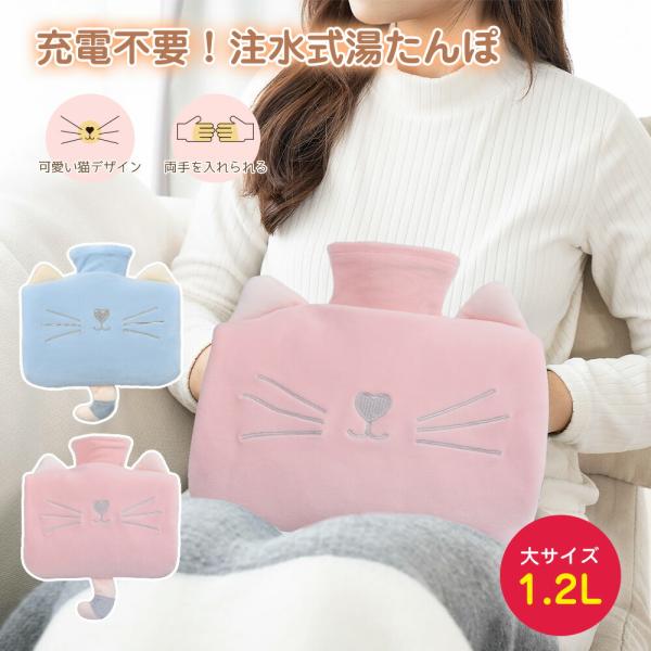 商品仕様 サイズ：22cm*17cm材質：PVC＆ポリエステル容量：1.2L耐熱温度：約-20℃-120℃カラー：ピンク　ブルーキーワード 湯たんぽ 湯たんぽとカバーのセット エコ 湯たんぽカバー ゆたんぽ 湯タンポ あったか 暖かい 温か...