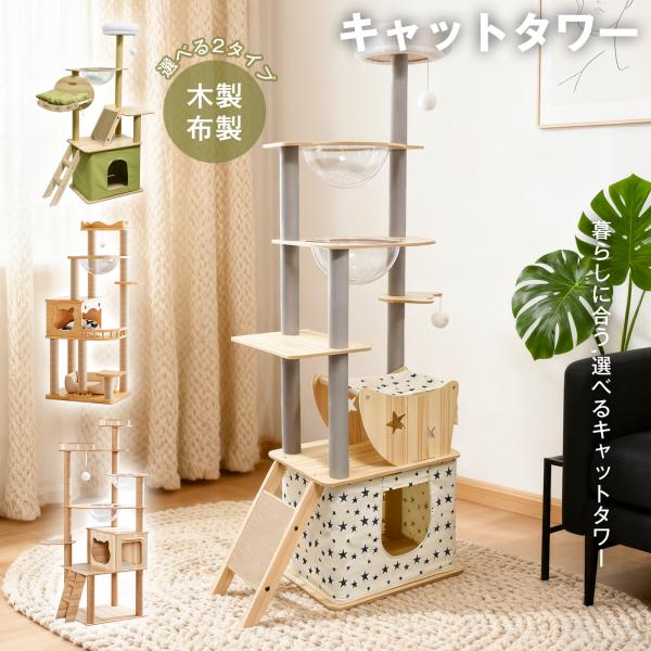【発売日：2025年12月13日】爆買【猫が喜ぶ機能満載】見晴らしのよい高台、大きい隠れ家、爪とぎポール、遊び放題の幅広い台座、宇宙船などを付けます。猫ちゃんの遊び場としてピッタリの室内用キャットランドです。【安心できるパーソナルスペース】...