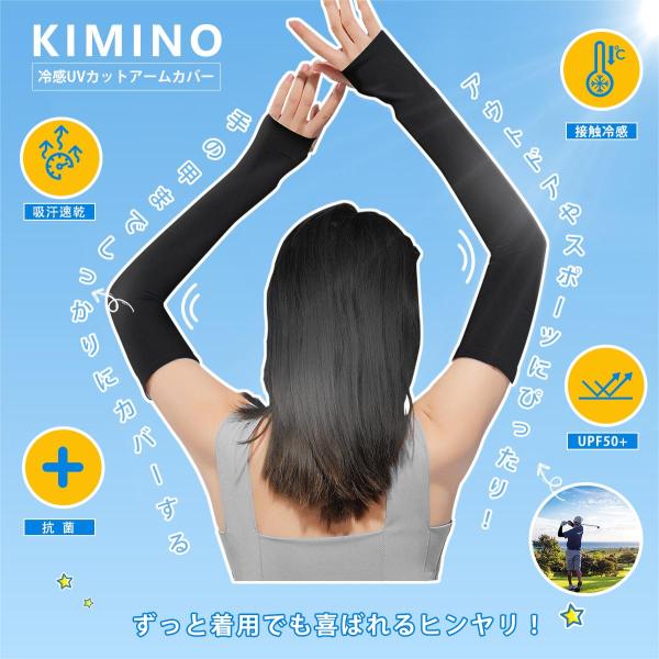 製品名　アームカバーカラー　ブラック素材　ナイロン+スパンデックス重さ　５0ｇ