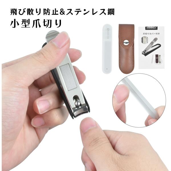 使用＆保管のヒント1.ご使用前に爪をお湯に浸して柔らかくされると切りやすくなります。2.指先保護のため、爪は適度な長さに切りそろえて下さい。3.爪をお切りになる前には、カバーがしっかり閉じるかどうかを確認してください。4.爪をお切りになる際...