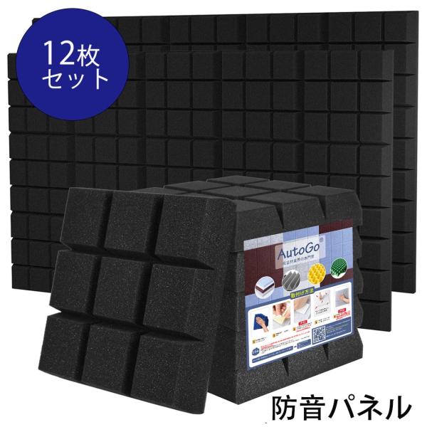 製品名　吸音材カラー　ブラック（9マス型）サイズ　25cm×25cm×厚さ5cm面積：0.0625ｍ2/枚素材　高密度高性能 ウレタンスポンジパッケージ　吸音材*12、3M両面テープ*1 、日本語取扱説明書*1、保証書*1
