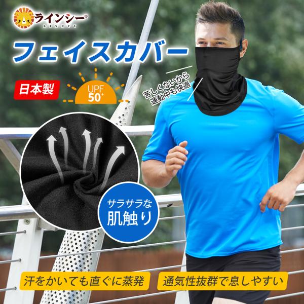 【UVカット率最大99.9％・ひんやり快適】「フェイスカバー uvカット 冷感」は、日本製ならではの丁寧なものづくりで仕上げた、夏の紫外線対策におすすめのフェイスカバーです。特殊粒子を配合した高機能素材を採用し、UVカット率は最大99.9％...