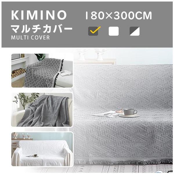 製品名　マルチカバーサイズ　180×300cmオススメ人掛け　3人掛け【色・柄】グレーホワイト・T柄ホワイト・アーガイル柄グレー・アーガイル柄素材　ポリエステル繊維【快適で優れた素材】撚糸でしっかりと織り上げられたマルチカバーは、ハッキリと...