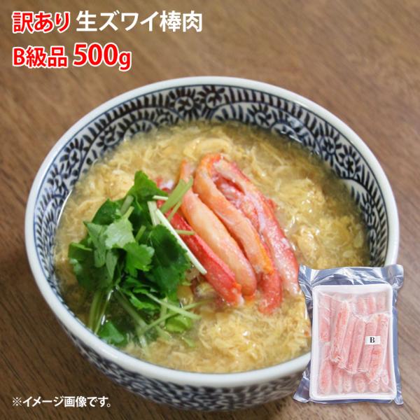 写真を見ていただくとわかると思いますが、製品を作っている段階で蟹の脚の肉がとれてしまったものを集めた訳あり商品です。上記のような訳あり品の為「B級品」とはなっていますが、味については何の問題もございません。■サイズについて大きさ不揃いです。...