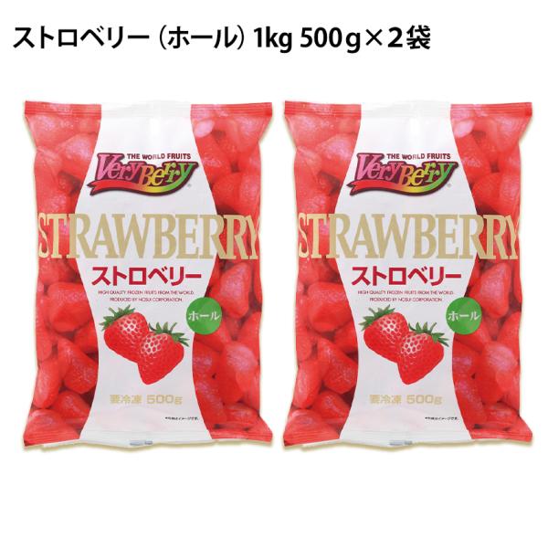 カットされていないホールの状態です。味が濃く、真っ赤なイチゴ！モロッコ産の味が濃く、真っ赤な果肉のイチゴを使用しております。デザートやジャム、ソースなど幅広くご利用頂けます。適度に熟した良質の果実を選別し、ヘタ取りしております。そのままヨー...