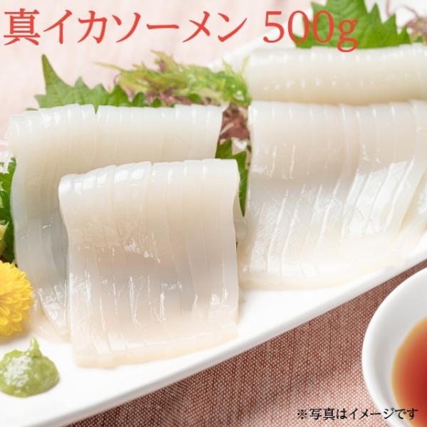業務用 真イカソーメン 500gです。ソーメンのように細くカットしました。解凍してそのままお刺身でお召し上がりいただけます。業務用という事でパッケージは無地でシンプルですが価格・内容量から考えるとコスパはかなり良いかと思います。名称イカソー...