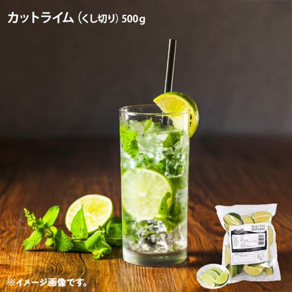 小ぶりのカットライムは、瓶の口に飾ったり、カクテルに使用したりと華やかさを演出できます。※種が含まれている場合があります。ライムスライスも販売しております。▼こちらのページからお買い求めください▼https://store.shopping...