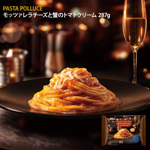 業務用の調理済みパスタです。ダイストマトとカニのほぐし身が入ったトマトクリーム。モッツァレラチーズをトッピングし、麺は生パスタのリングイーネを使用。電子レンジ調理のみで即提供可能簡単オペレーションでアルバイトでも安定したクオリティで提供が可...