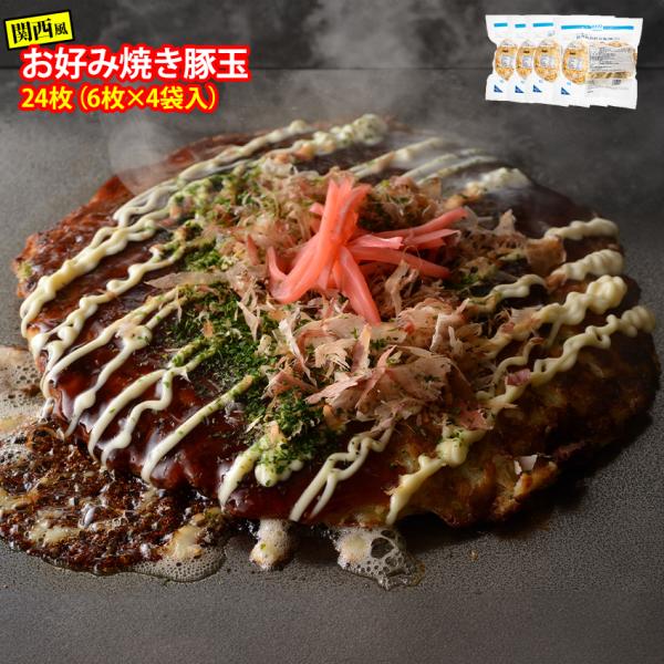 たっぷりのキャベツ生地の中に山芋を入れることでふんわり柔らかに！キャベツ、玉ねぎ、やまいも、じゃがいも、ねぎが入っています。たっぷりのキャベツ生地の中に山芋を入れることでふんわり柔らかに仕上げました。豚バラ肉と揚げ玉を表面にトッピング手作り...