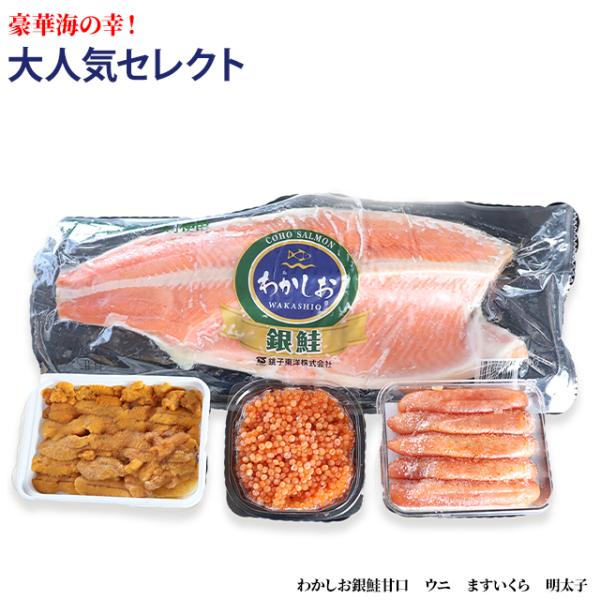 毎年人気の大人気セレクト 定番品4商品をセットにしました。それぞれ単品でも販売しておりますので、商品一覧よりご覧ください。■セット内容(1)圧倒的なリピート率 銀鮭フィレ 約1.1kg(2)絶妙な辛さがたまらない 博多辛子明太子 250g(...