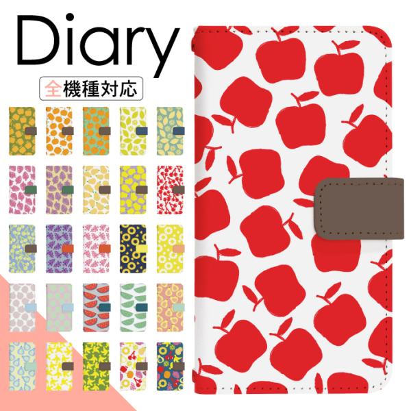 フジショップのオススメスマホケース！手帳型やハードケース、こだわりの生地タイプと取扱いデザインの多さが自慢♪当店オリジナルデザインから、有名企業・作品とのコラボ商品も多数。ぜひあなた好みのデザインを見つけてくださいね！ ★検索ワード★ AQ...