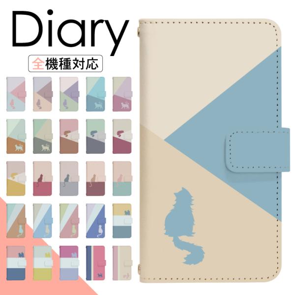 フジショップのオススメスマホケース！手帳型やハードケース、こだわりの生地タイプと取扱いデザインの多さが自慢♪当店オリジナルデザインから、有名企業・作品とのコラボ商品も多数。ぜひあなた好みのデザインを見つけてくださいね！ ★検索ワード★ AQ...