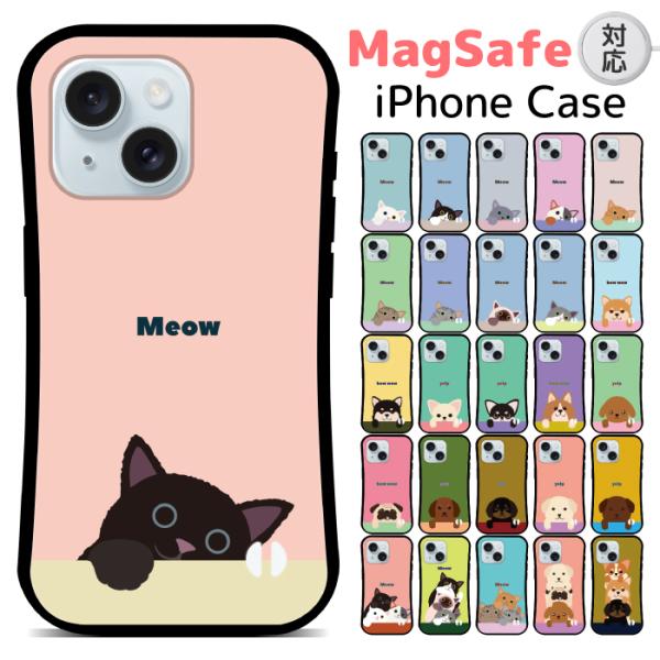 当店オリジナルデザインでカワイイ…だけじゃない！magsafe対応で、マグネットによってスマホリングや充電器、モバイルバッテリーを装着できて機能性も抜群！iPhone12から実装された機能で、magsafe対応製品であればiPhoneとワイ...