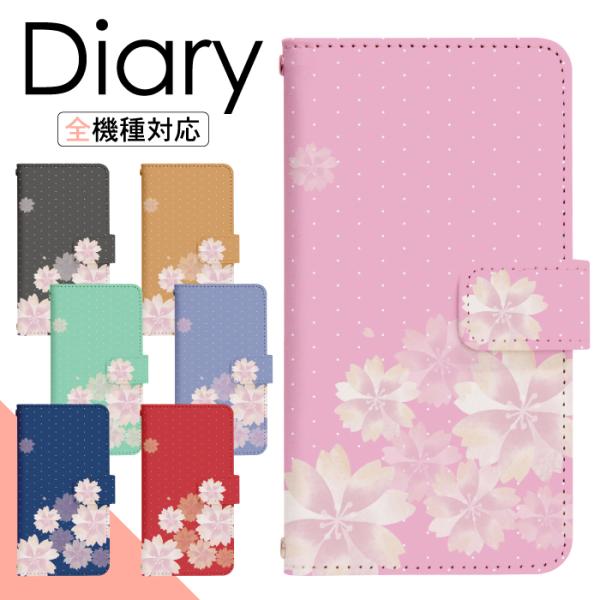 フジショップのオススメスマホケース！手帳型やハードケース、こだわりの生地タイプと取扱いデザインの多さが自慢♪当店オリジナルデザインから、有名企業・作品とのコラボ商品も多数。ぜひあなた好みのデザインを見つけてくださいね！ ★検索ワード★ アイ...