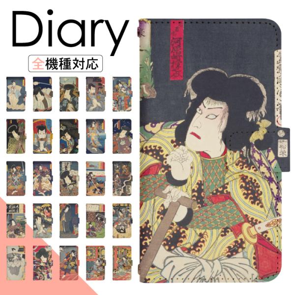 フジショップのオススメスマホケース！手帳型やハードケース、こだわりの生地タイプと取扱いデザインの多さが自慢♪当店オリジナルデザインから、有名企業・作品とのコラボ商品も多数。ぜひあなた好みのデザインを見つけてくださいね！ ★検索ワード★ アイ...