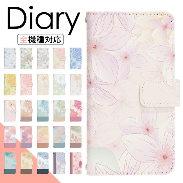 フジショップのオススメスマホケース！手帳型やハードケース、こだわりの生地タイプと取扱いデザインの多さが自慢♪当店オリジナルデザインから、有名企業・作品とのコラボ商品も多数。ぜひあなた好みのデザインを見つけてくださいね！ ★検索ワード★ アイ...