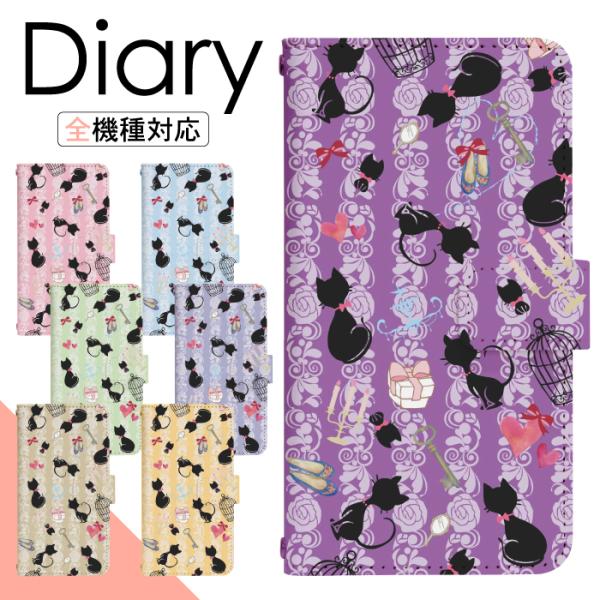 フジショップのオススメスマホケース！手帳型やハードケース、こだわりの生地タイプと取扱いデザインの多さが自慢♪当店オリジナルデザインから、有名企業・作品とのコラボ商品も多数。ぜひあなた好みのデザインを見つけてくださいね！ ★検索ワード★ アイ...