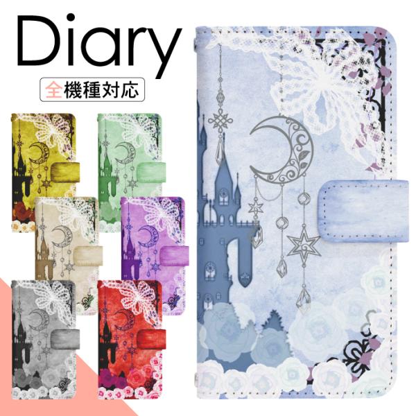 フジショップのオススメスマホケース！手帳型やハードケース、こだわりの生地タイプと取扱いデザインの多さが自慢♪当店オリジナルデザインから、有名企業・作品とのコラボ商品も多数。ぜひあなた好みのデザインを見つけてくださいね！ ★検索ワード★ アイ...