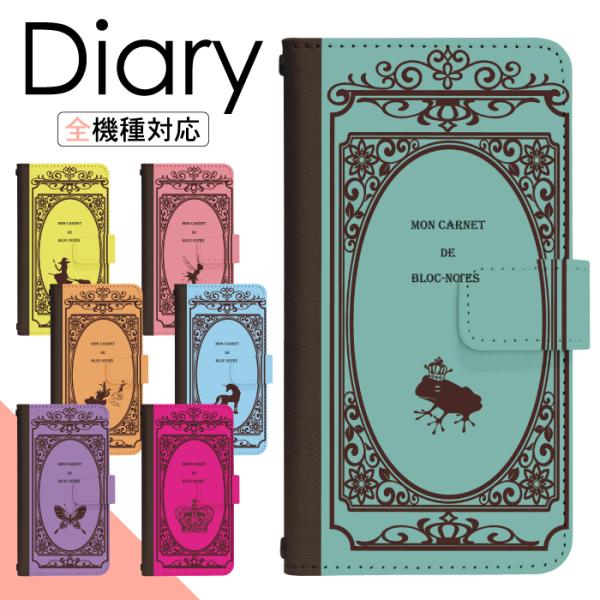 フジショップのオススメスマホケース！手帳型やハードケース、こだわりの生地タイプと取扱いデザインの多さが自慢♪当店オリジナルデザインから、有名企業・作品とのコラボ商品も多数。ぜひあなた好みのデザインを見つけてくださいね！ ★検索ワード★ アイ...