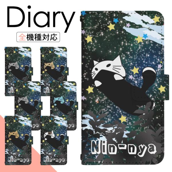 フジショップのオススメスマホケース！手帳型やハードケース、こだわりの生地タイプと取扱いデザインの多さが自慢♪当店オリジナルデザインから、有名企業・作品とのコラボ商品も多数。ぜひあなた好みのデザインを見つけてくださいね！ ★検索ワード★ アイ...