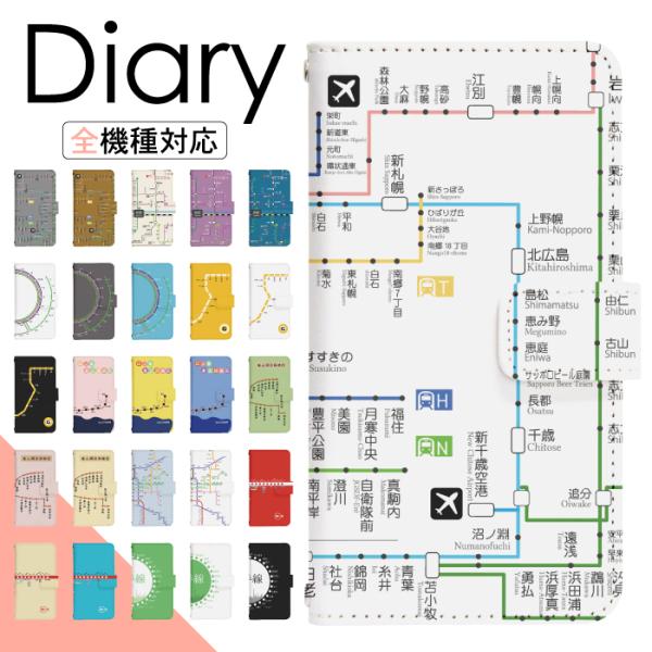 フジショップのオススメスマホケース！手帳型やハードケース、こだわりの生地タイプと取扱いデザインの多さが自慢♪当店オリジナルデザインから、有名企業・作品とのコラボ商品も多数。ぜひあなた好みのデザインを見つけてくださいね！ ★検索ワード★ アイ...