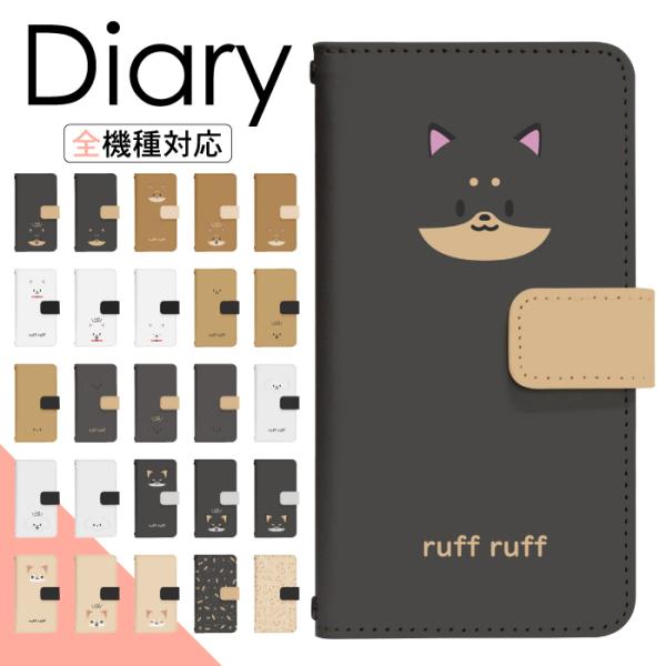 フジショップのオススメスマホケース！手帳型やハードケース、こだわりの生地タイプと取扱いデザインの多さが自慢♪当店オリジナルデザインから、有名企業・作品とのコラボ商品も多数。ぜひあなた好みのデザインを見つけてくださいね！ ★検索ワード★ アイ...