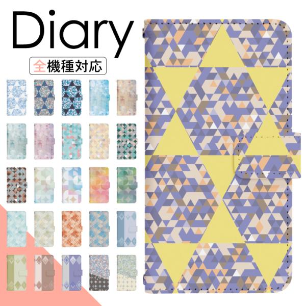 フジショップのオススメスマホケース！手帳型やハードケース、こだわりの生地タイプと取扱いデザインの多さが自慢♪当店オリジナルデザインから、有名企業・作品とのコラボ商品も多数。ぜひあなた好みのデザインを見つけてくださいね！ ★検索ワード★ アイ...