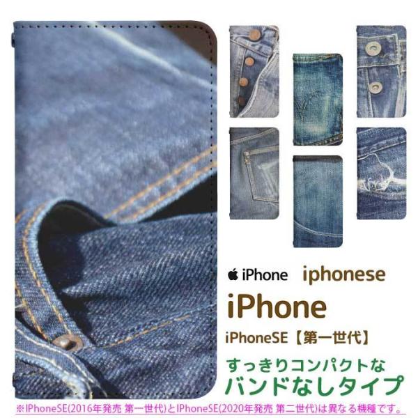 ★検索ワード★ アイフォンSE iphonese 旧型 第一世代 第1世代 apple アイフォン アイフォンSEケース アイフォンSEカバー iphoneseケース iphoneseカバー iPhoneSEケース iPhoneSEカバー ...