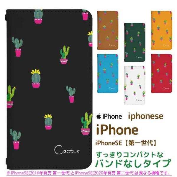 ★検索ワード★ アイフォンSE iphonese 旧型 第一世代 第1世代 apple アイフォン アイフォンSEケース アイフォンSEカバー iphoneseケース iphoneseカバー iPhoneSEケース iPhoneSEカバー ...