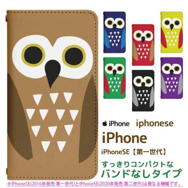 ★検索ワード★ アイフォンSE iphonese 旧型 第一世代 第1世代 apple アイフォン アイフォンSEケース アイフォンSEカバー iphoneseケース iphoneseカバー iPhoneSEケース iPhoneSEカバー ...