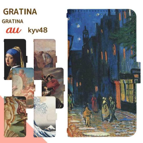 フジショップのオススメスマホケース！手帳型やハードケース、こだわりの生地タイプと取扱いデザインの多さが自慢♪当店オリジナルデザインから、有名企業・作品とのコラボ商品も多数。ぜひあなた好みのデザインを見つけてくださいね！ ★検索ワード★ GR...