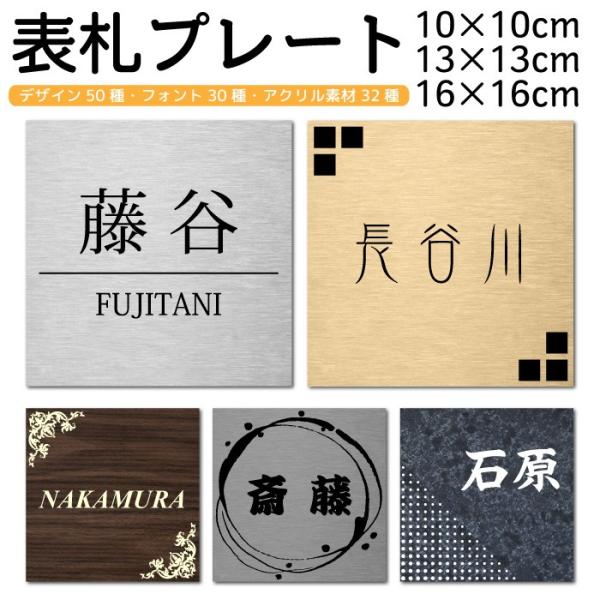 ※両面テープを付属しておりますのですぐに取り付け可能です。凸凹がある面にはボンドなどで接着してください。表札プレート　屋外対応ポストプレート・ネームプレート・マンション表札・戸建・新築・引越の際の表札に。レーザー彫刻なので、文字が色落ちしま...