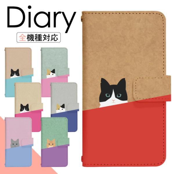 フジショップのオススメスマホケース！手帳型やハードケース、こだわりの生地タイプと取扱いデザインの多さが自慢♪当店オリジナルデザインから、有名企業・作品とのコラボ商品も多数。ぜひあなた好みのデザインを見つけてくださいね！ ★検索ワード★ Go...