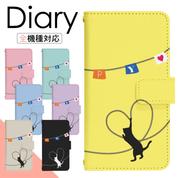 フジショップのオススメスマホケース！手帳型やハードケース、こだわりの生地タイプと取扱いデザインの多さが自慢♪当店オリジナルデザインから、有名企業・作品とのコラボ商品も多数。ぜひあなた好みのデザインを見つけてくださいね！ ★検索ワード★ Go...