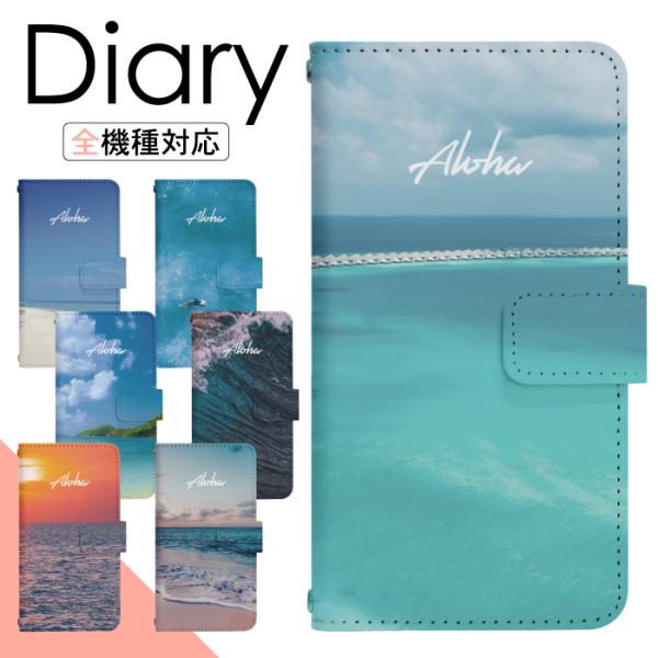 フジショップのオススメスマホケース！手帳型やハードケース、こだわりの生地タイプと取扱いデザインの多さが自慢♪当店オリジナルデザインから、有名企業・作品とのコラボ商品も多数。ぜひあなた好みのデザインを見つけてくださいね！ ★検索ワード★ Go...