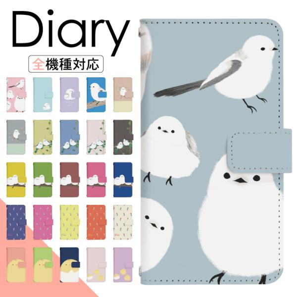 フジショップのオススメスマホケース！手帳型やハードケース、こだわりの生地タイプと取扱いデザインの多さが自慢♪当店オリジナルデザインから、有名企業・作品とのコラボ商品も多数。ぜひあなた好みのデザインを見つけてくださいね！ ★検索ワード★ Go...